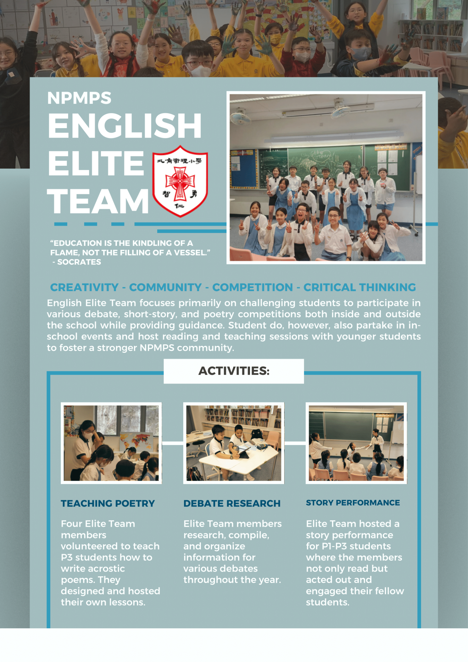 專項活動 | 全人教育 | North Point Methodist Primary School